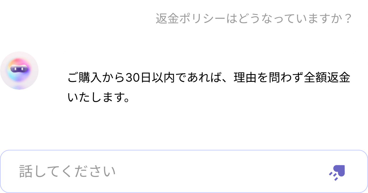 GBase Support｜自社データで応答モデルを構築できるAIチャットボット