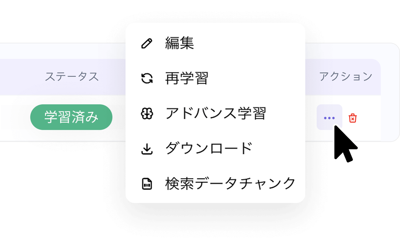 GBase Support｜自社データで応答モデルを構築できるAIチャットボット